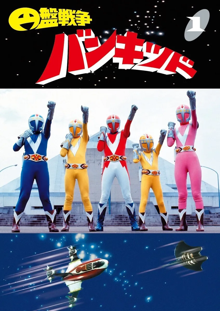 Star Fight Squad | Wiki Fan Tokusatsu series | Fandom