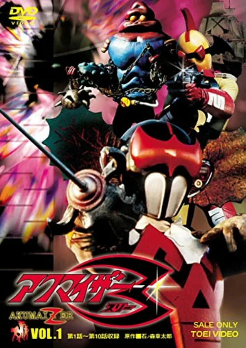 Demon Justice | Wiki Fan Tokusatsu series | Fandom