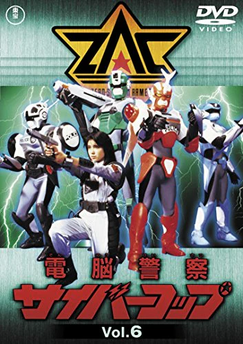 Cybercops | Wiki Fan Tokusatsu series | Fandom