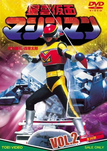 Machine Mask | Wiki Fan Tokusatsu series | Fandom