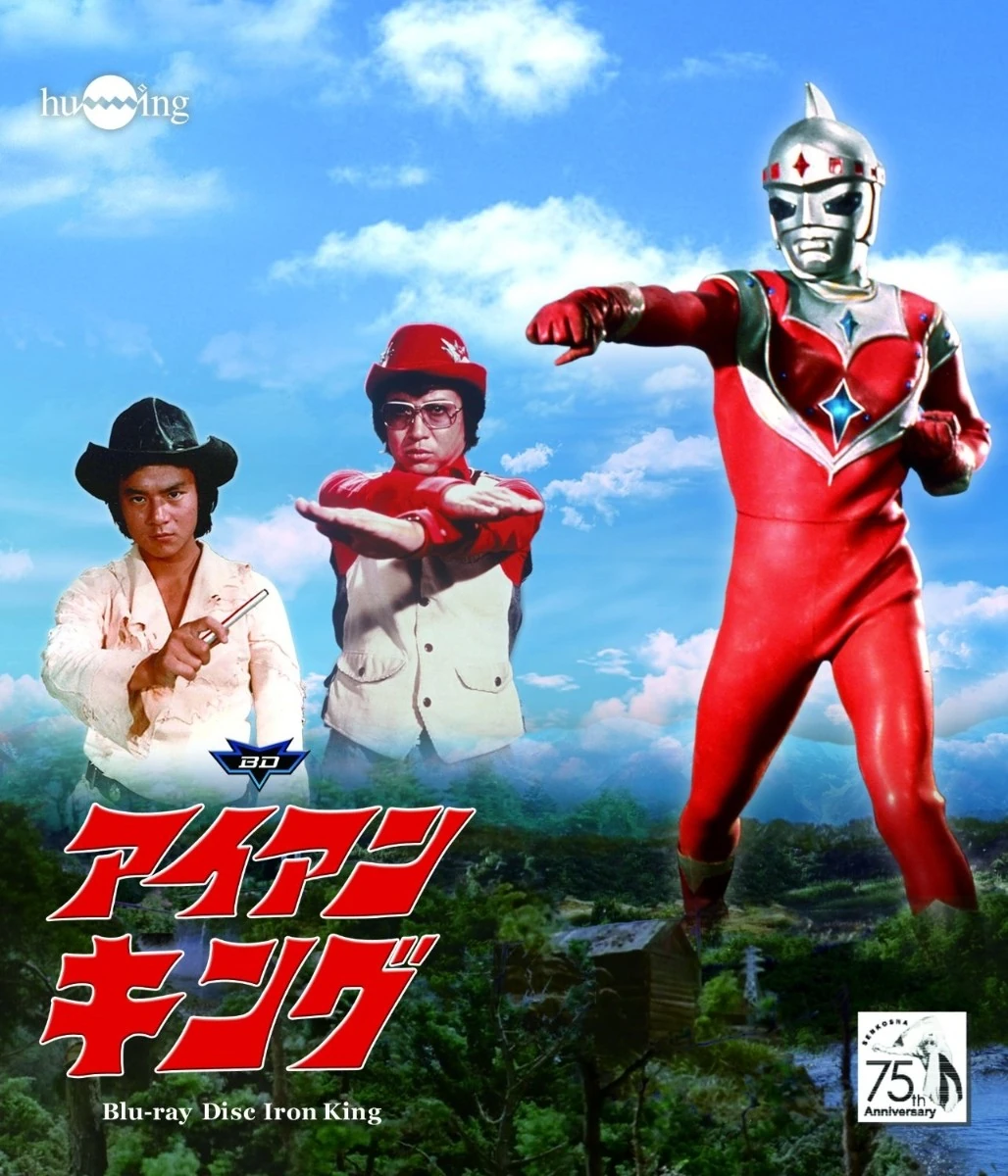 Flash King | Wiki Fan Tokusatsu series | Fandom