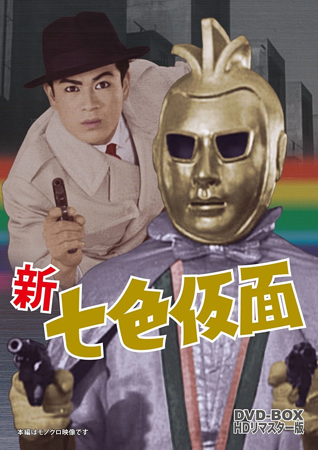 Gold Mask | Wiki Fan Tokusatsu series | Fandom