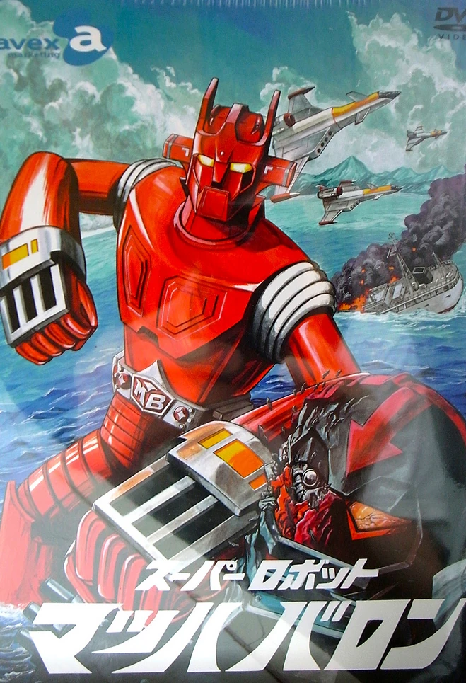 Mega Machbot | Wiki Fan Tokusatsu series | Fandom