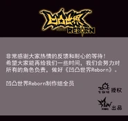 凹凸世界 REBORN | 撞击 Wiki | Fandom