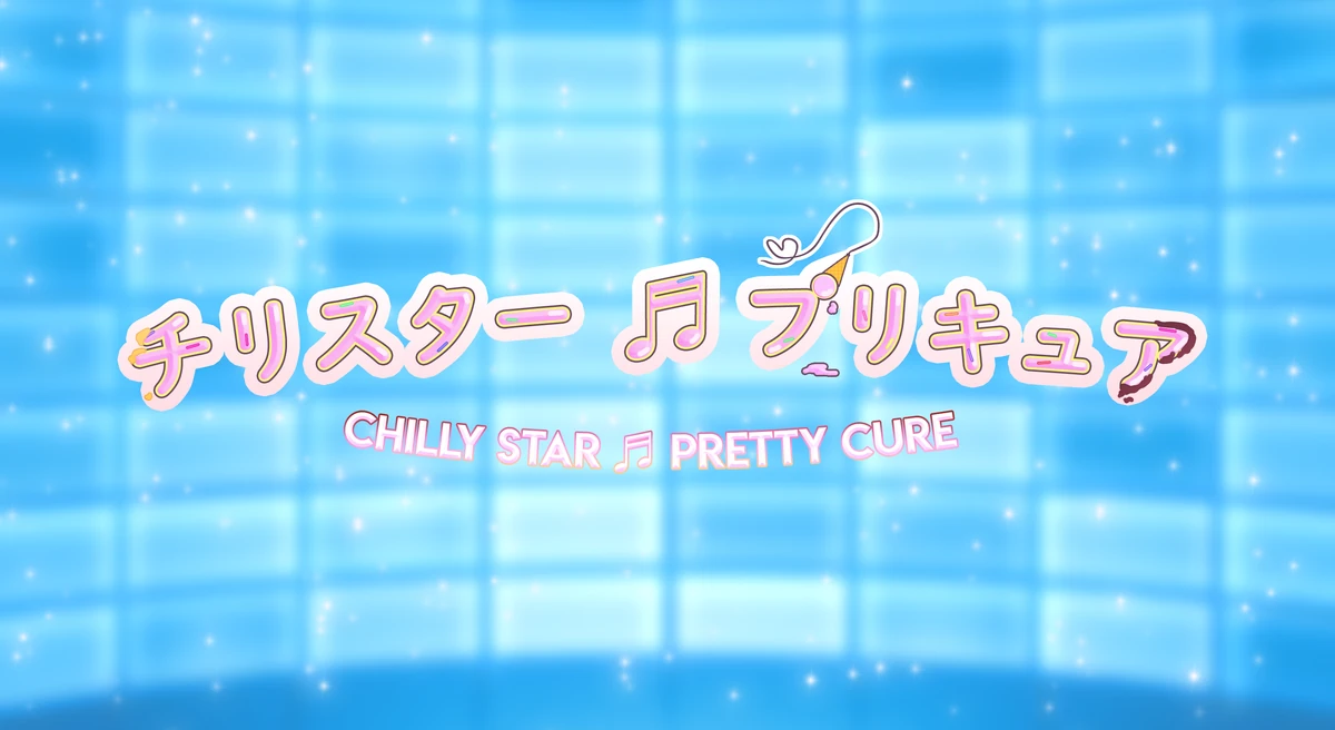 Chilly Star ♬ Pretty Cure! | FancureParadise Wiki | Fandom