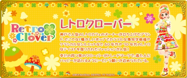 Retro Clover | Fandom of Idols Wikia | Fandom