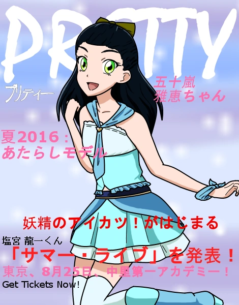 Cyan Heart Coord | Fandom of Idols Wikia | Fandom