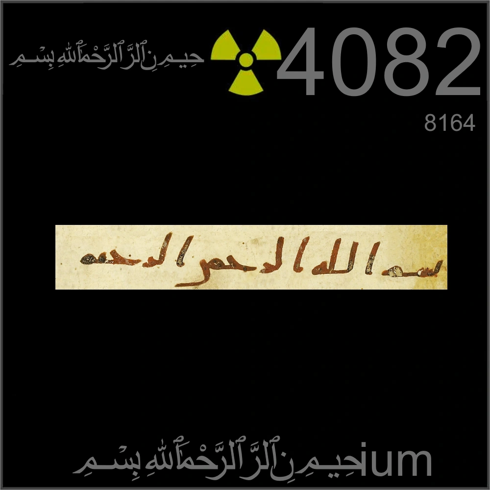 ﷽ium | Fandomium, Fan-Made Elements Wiki | Fandom