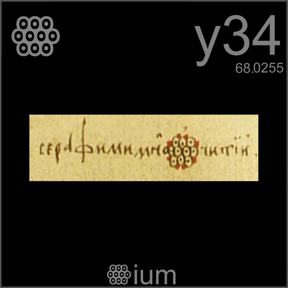 ꙮium | Fandomium, Fan-Made Elements Wiki | Fandom