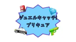 Jewel Catch! Pretty Cure | Fandom of Anime Wiki | Fandom