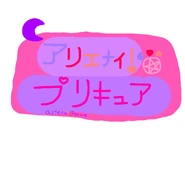 Arienai! Pretty Cure | Fandom of Pretty Cure Wiki | Fandom