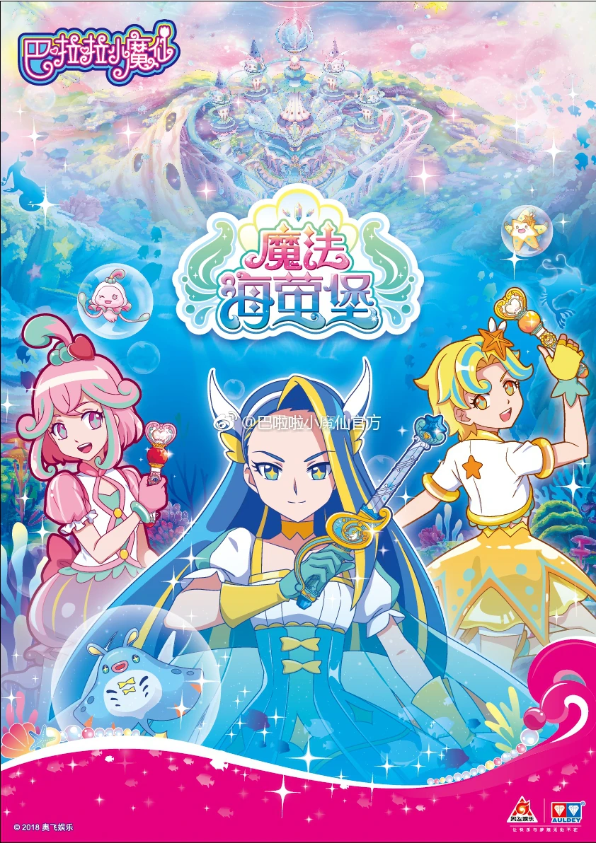 Aquatic Rouge! Balala Fairies Pretty Cure | Fandom of Pretty Cure Wiki ...
