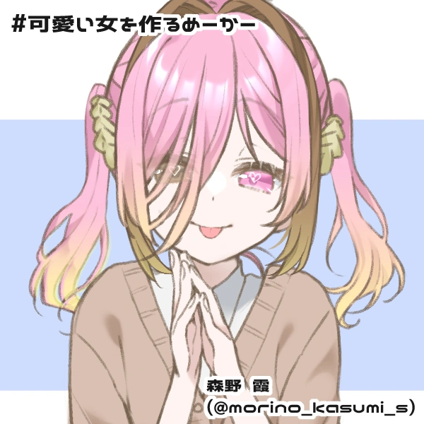 Aisukurīmu Nene | Fandom of Pretty Cure Wiki | Fandom