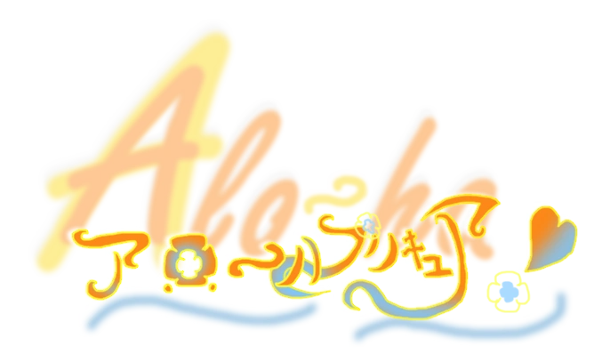 Alo~ha Pretty Cure! | Fandom of Pretty Cure Wiki | Fandom