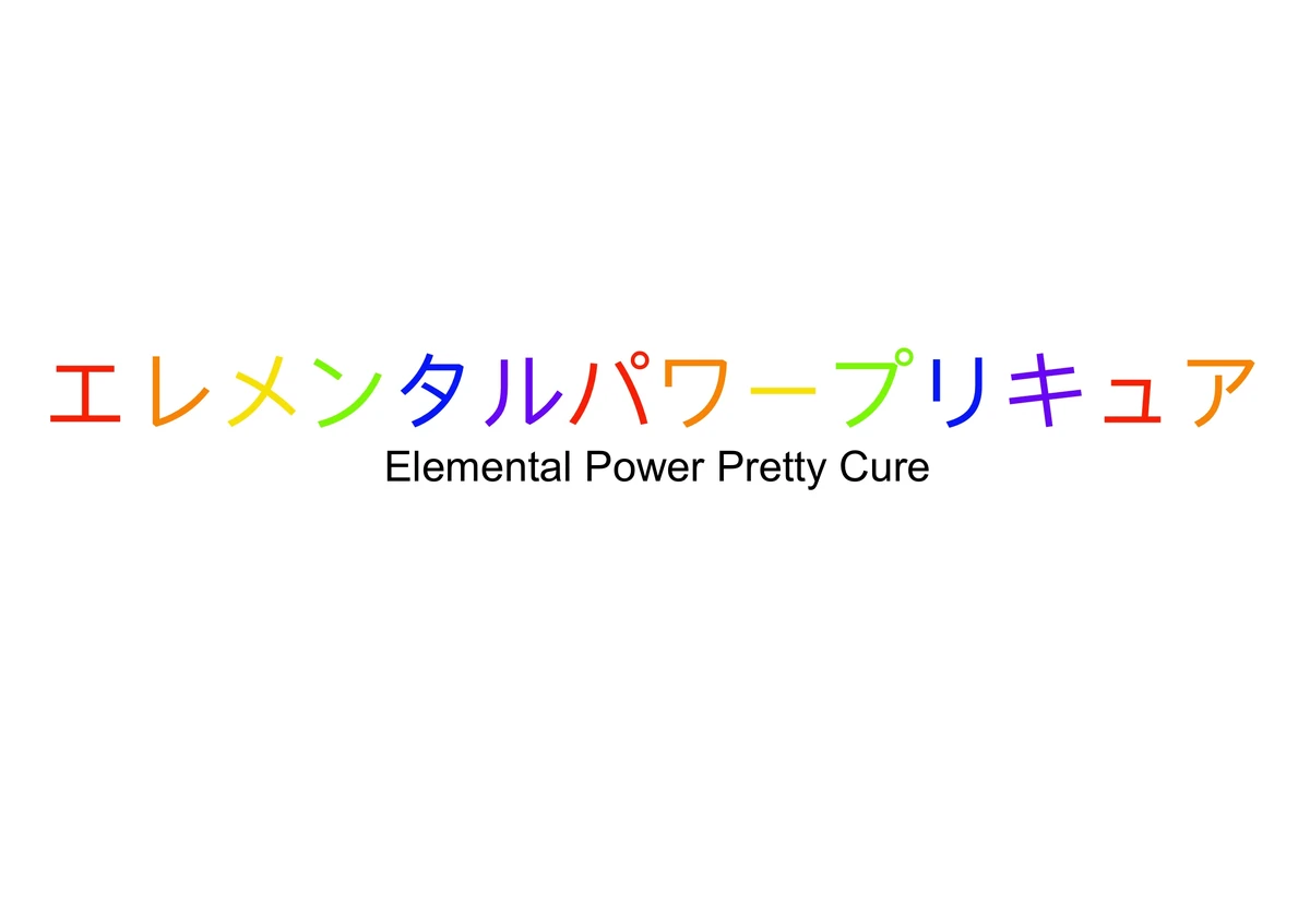 Elemental Power Pretty Cure | Fandom of Pretty Cure Wiki | Fandom