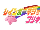 Category:Rainbow Themed Series | Fandom of Pretty Cure Wiki | Fandom