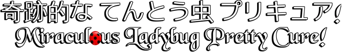 Miraculous Ladybug Pretty Cure! | Fandom of Pretty Cure Wiki | Fandom