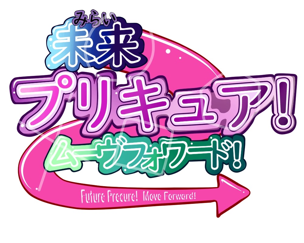 Mirai Pretty Cure! Move Forward! | Fandom of Pretty Cure Wiki | Fandom