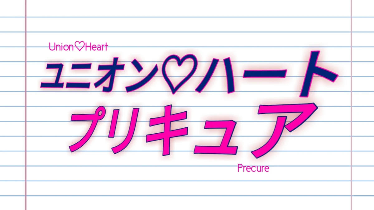 Union♡Heart Precure | Fandom of Pretty Cure Wiki | Fandom