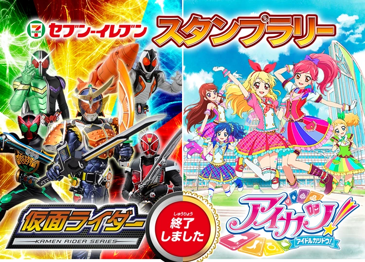 Kamen Rider x Super Sentai x Metal Hero x Tomica Hero x Pretty Cure x Aikatsu!: Super Hero ...