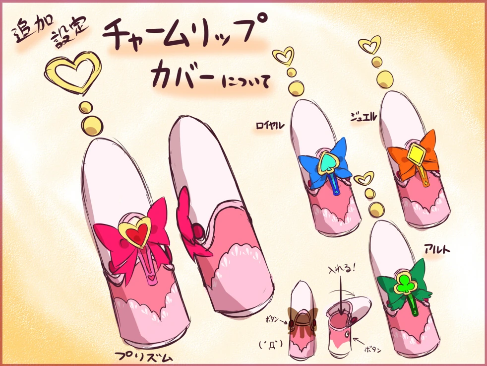 Cure Charm Lip | Fandom of Pretty Cure Wiki | Fandom