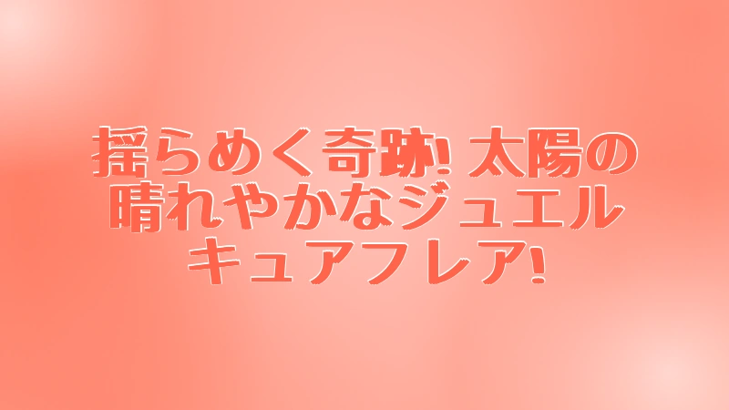 TPC!02 | Fandom of Pretty Cure Wiki | Fandom