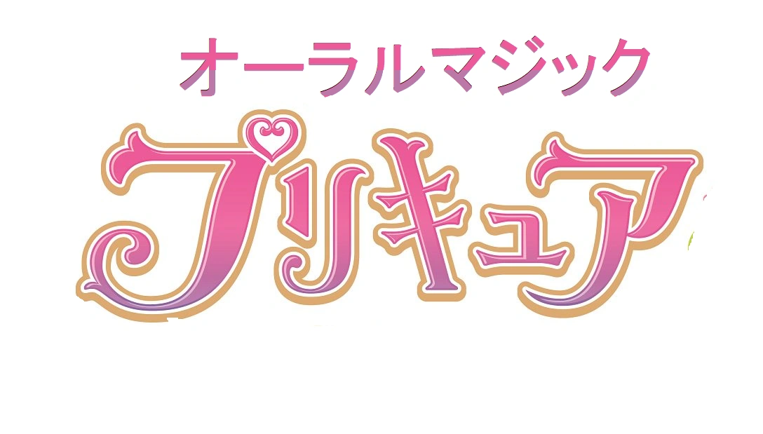 Oral Magic Pretty Cure! | Fandom of Pretty Cure Wiki | Fandom
