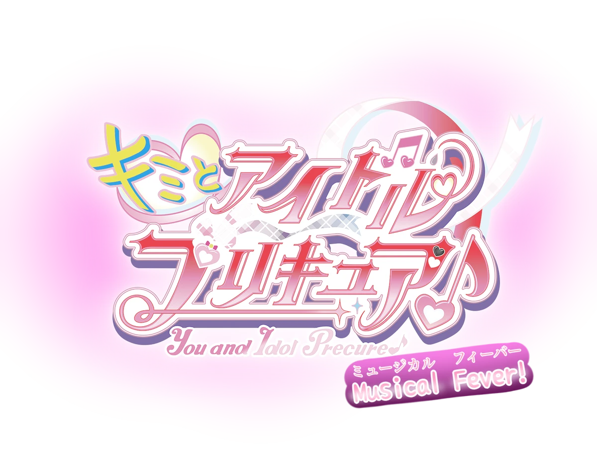Kimi to Idol Pretty Cure♪ Musical Fever! | Fandom of Pretty Cure Wiki ...