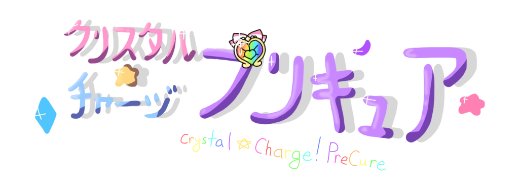Crystal☆Charge Pretty Cure! | Fandom of Pretty Cure Wiki | Fandom