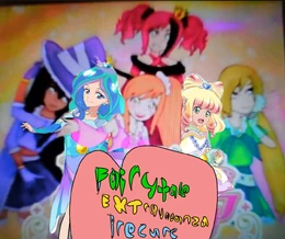 Fairytale Extravaganza Pretty Cure! | Fandom of Pretty Cure Wiki | Fandom