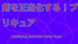 Justifying Swords! Pretty Cure | Fandom of Pretty Cure Wiki | Fandom