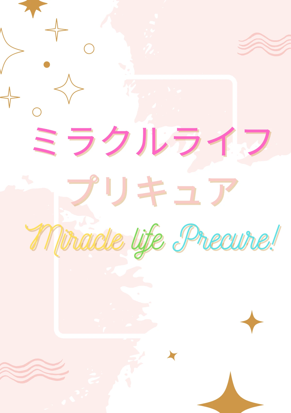 Miracle Life Pretty Cure! | Fandom of Pretty Cure Wiki | Fandom