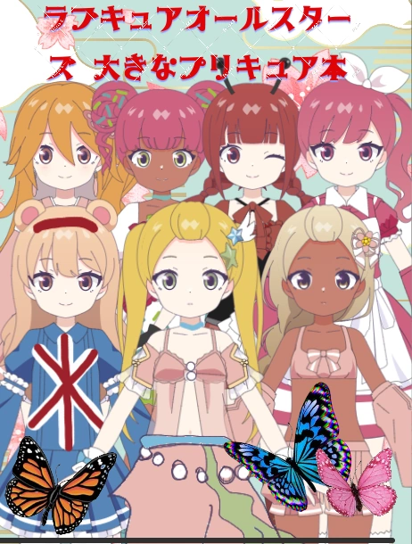 The LoveCure All Stars Big Pretty Cure Book | Fandom of Pretty Cure ...