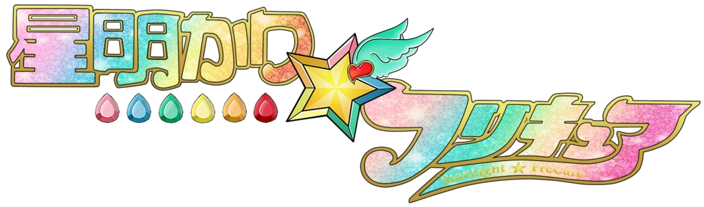 Starlight Pretty Cure! | Fandom of Pretty Cure Wiki | Fandom