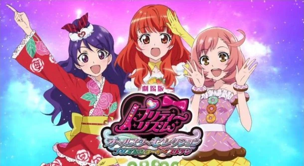 Pretty rhythm : prism rainbow live | FandomofPrettyRhythm Wiki | Fandom
