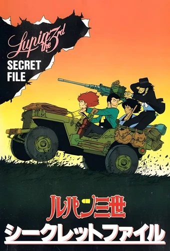Lupin III: Piloto | Wiki Fandubpédiabrasil | Fandom