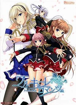 Valkyrie Romanze: Girl Knight Story | Fan Fiction | Fandom