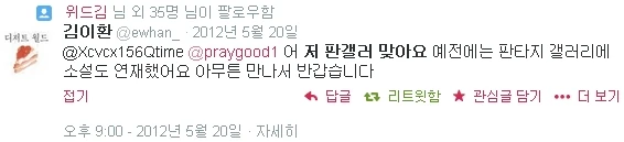 김이환 | Fangal Wiki | Fandom