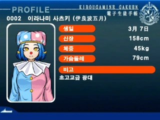 Satsuki Iranami/Free Time Events | Fanganronpa Wiki | Fandom