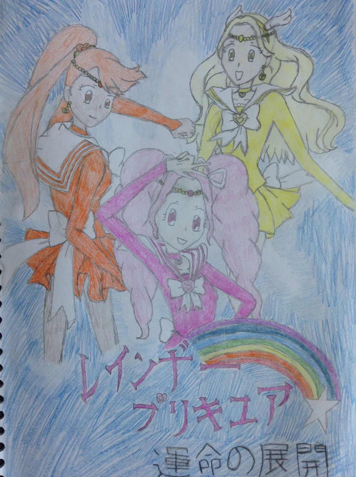 Rainbow Pretty Cure☆Destinies Unfold | Fan-Made PreCure Series Wiki ...