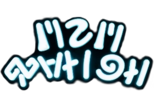 Пузыратор | Фанон МСМ Вики | Fandom