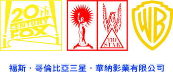 Fox Columbia Tristar Warner Pictures Fanon Wiki Fandom