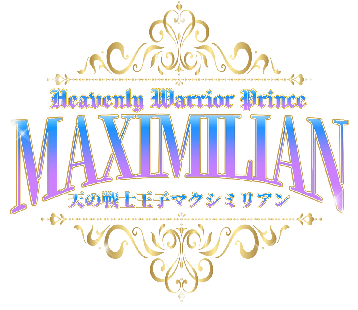 Maximilian the Warrior Prince | Fanon Wiki | Fandom