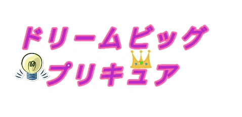 Dream Big PreCure | Fanon of Pretty Cure Wiki | Fandom
