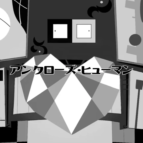 Unclosed Human/XXLotusEmiraXx | Project Sekai Fanon Wiki | Fandom