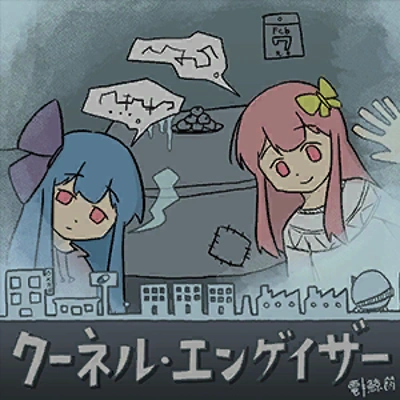 Kuuneru Engeizaa | Project Sekai Fanon Wiki | Fandom