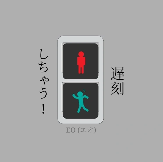 Chikoku Shi Chau!/DaiMiraiDennou | Project Sekai Fanon Wiki | Fandom