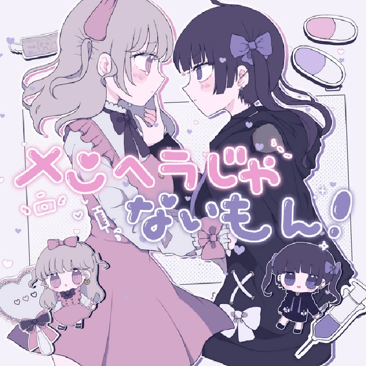 Menhera Janai Mon!/slapwords | Project Sekai Fanon Wiki | Fandom