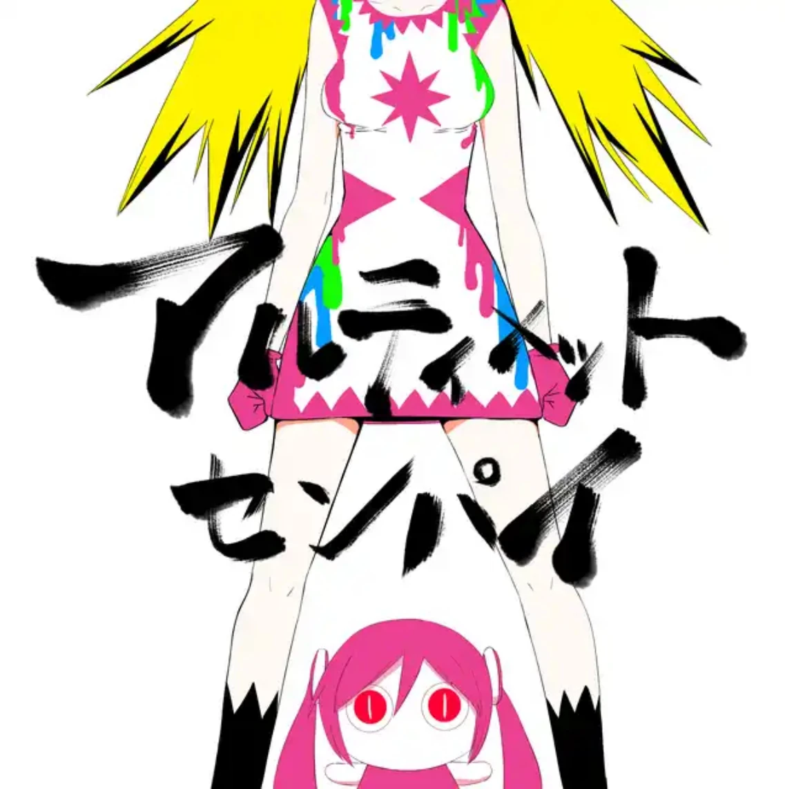 Ultimate Senpai/Fayyingayin | Project Sekai Fanon Wiki | Fandom