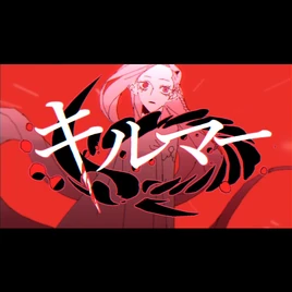 Kilmer/ALTER INK | Project Sekai Fanon Wiki | Fandom